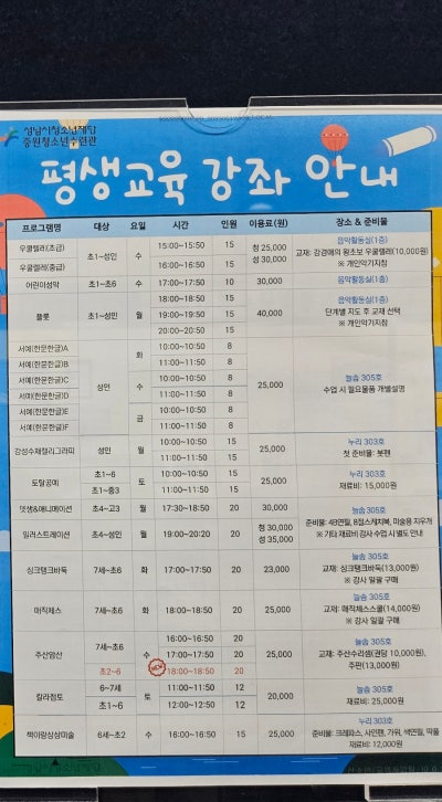 중원청소년수련관 수영장 주말 일일 자유수영 강습 프로그램 소개 네이버 블로그